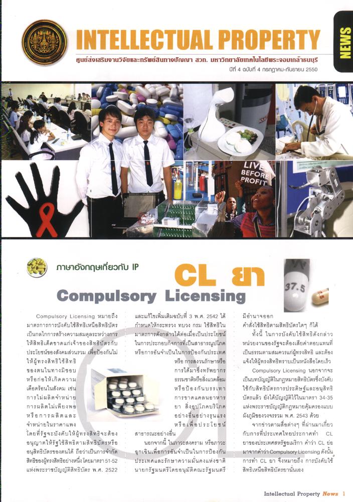 2550-3-ip16p1 – RIPO KMUTT