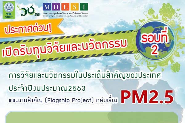 PM2.5banner – RIPO KMUTT