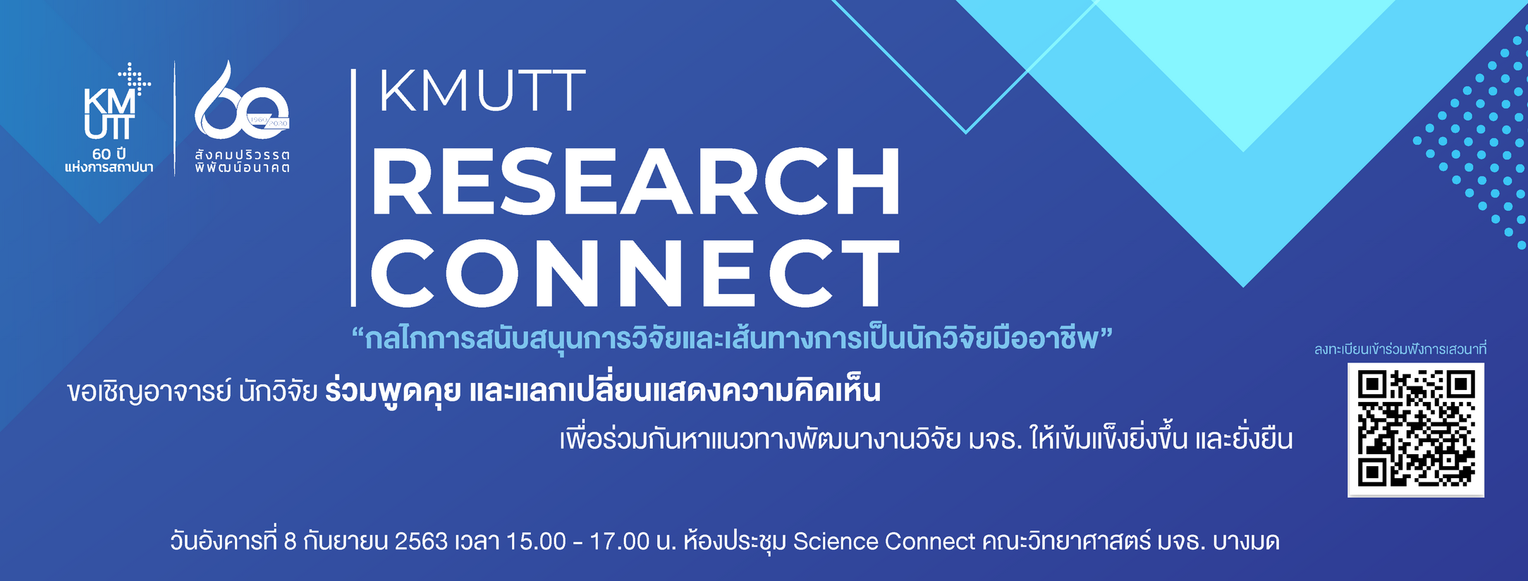Research Connect-Fin edit_RIPO Web Banner – RIPO KMUTT