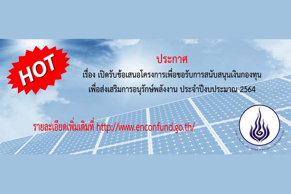 efcon600 – RIPO KMUTT