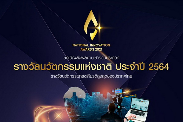 All-Grant – RIPO KMUTT