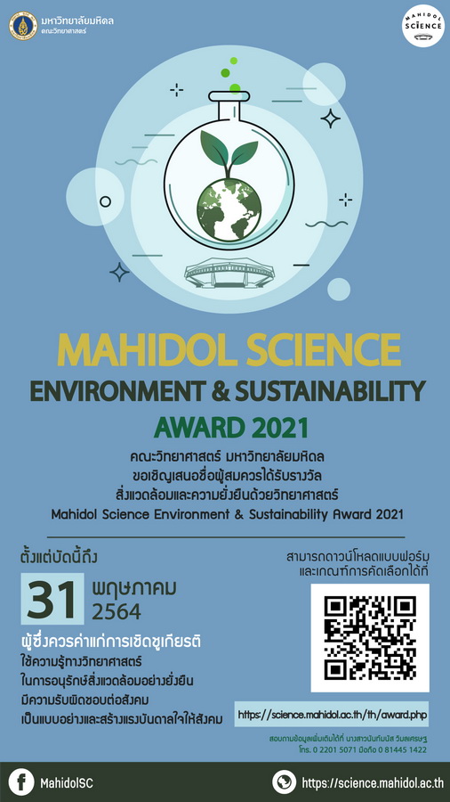 susmahidol – RIPO KMUTT