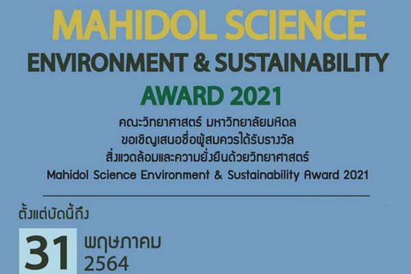 susmahidolban – RIPO KMUTT