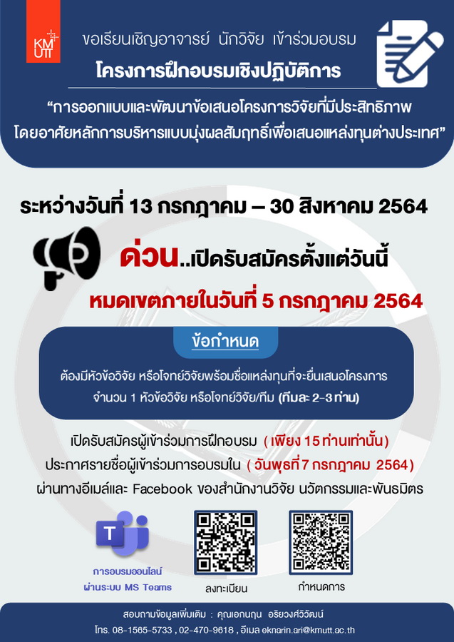 1307v2 – RIPO KMUTT