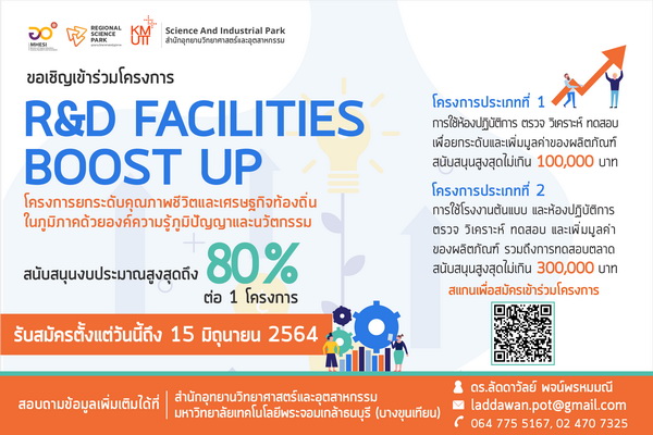 Boost Up600 – RIPO KMUTT