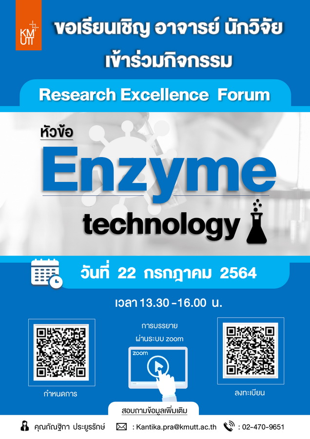 Enzymetech – RIPO KMUTT