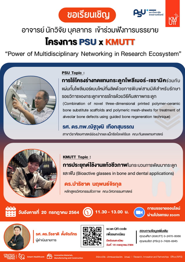 PSUxKMUTT_900 – RIPO KMUTT