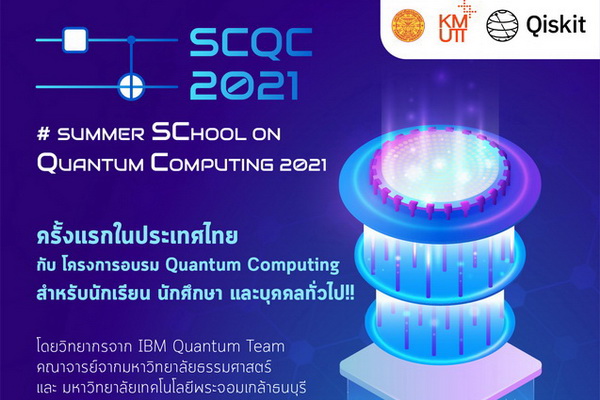 Poster-600TH-01 – RIPO KMUTT