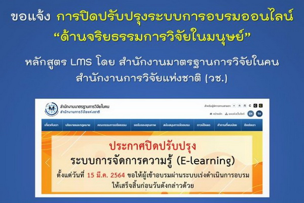 lms600 – RIPO KMUTT