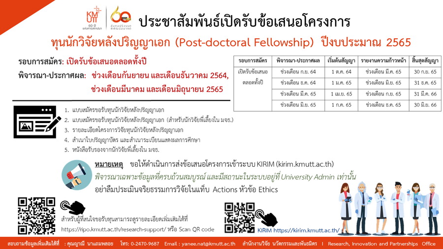 postdocnew65 – RIPO KMUTT