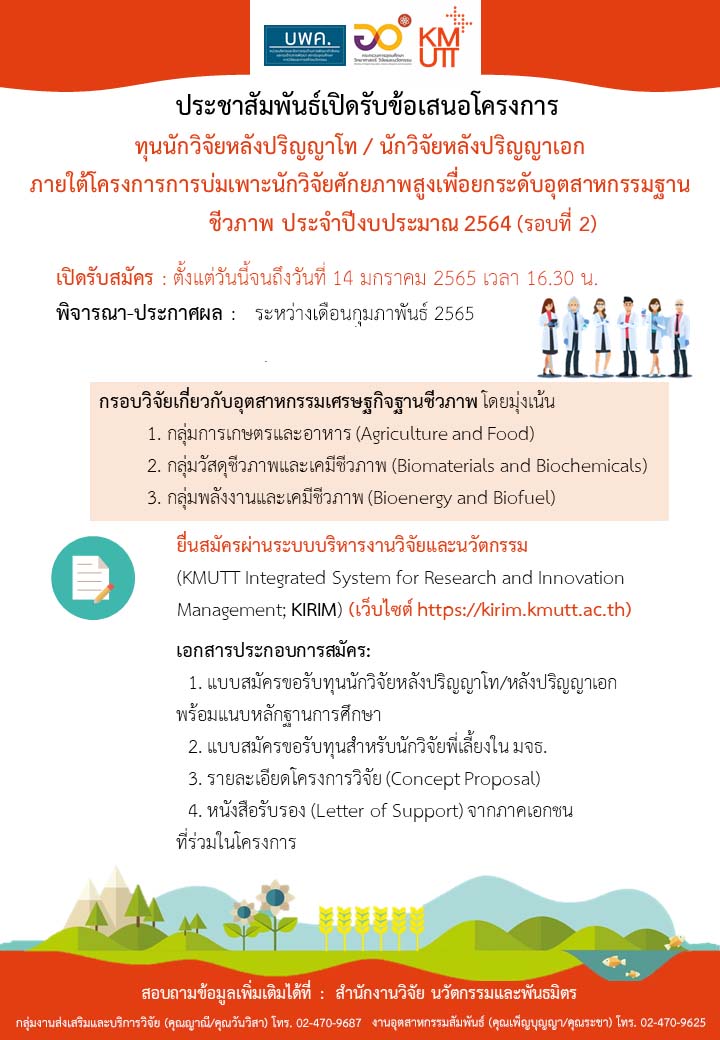 fund2edit – RIPO KMUTT