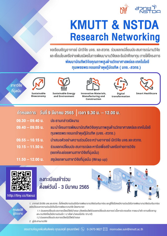 NSTDA Researchposter – RIPO KMUTT