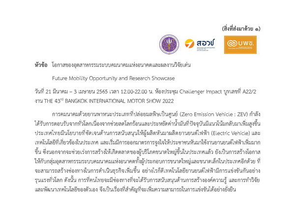 722×600 – RIPO KMUTT