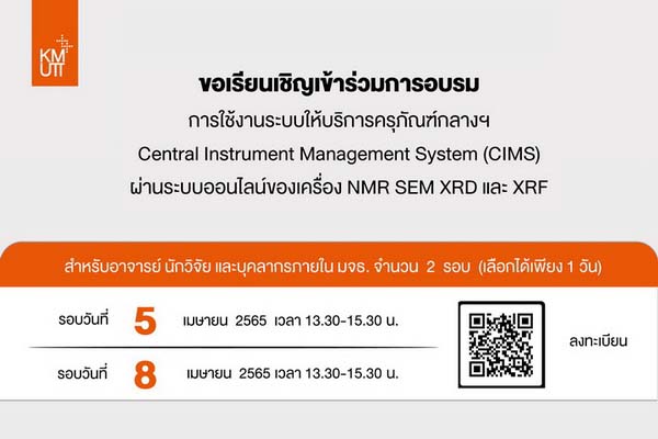 postertcms600x2 – RIPO KMUTT