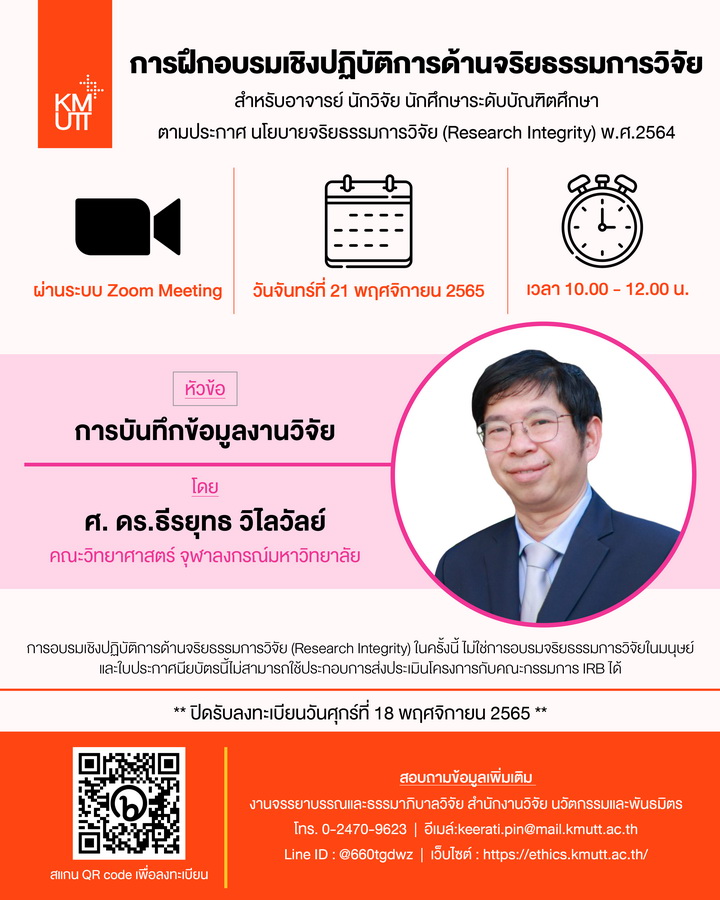 2serie13 – RIPO KMUTT