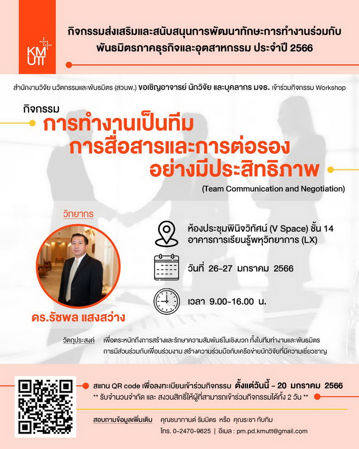 719091 – RIPO KMUTT