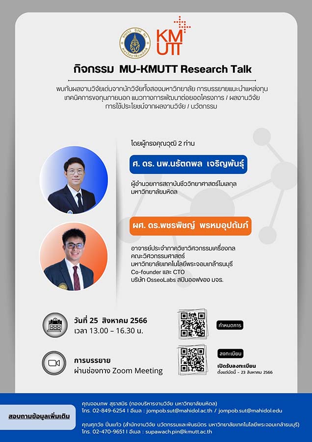 MU-KMUTT Research Talk – 1 – RIPO KMUTT