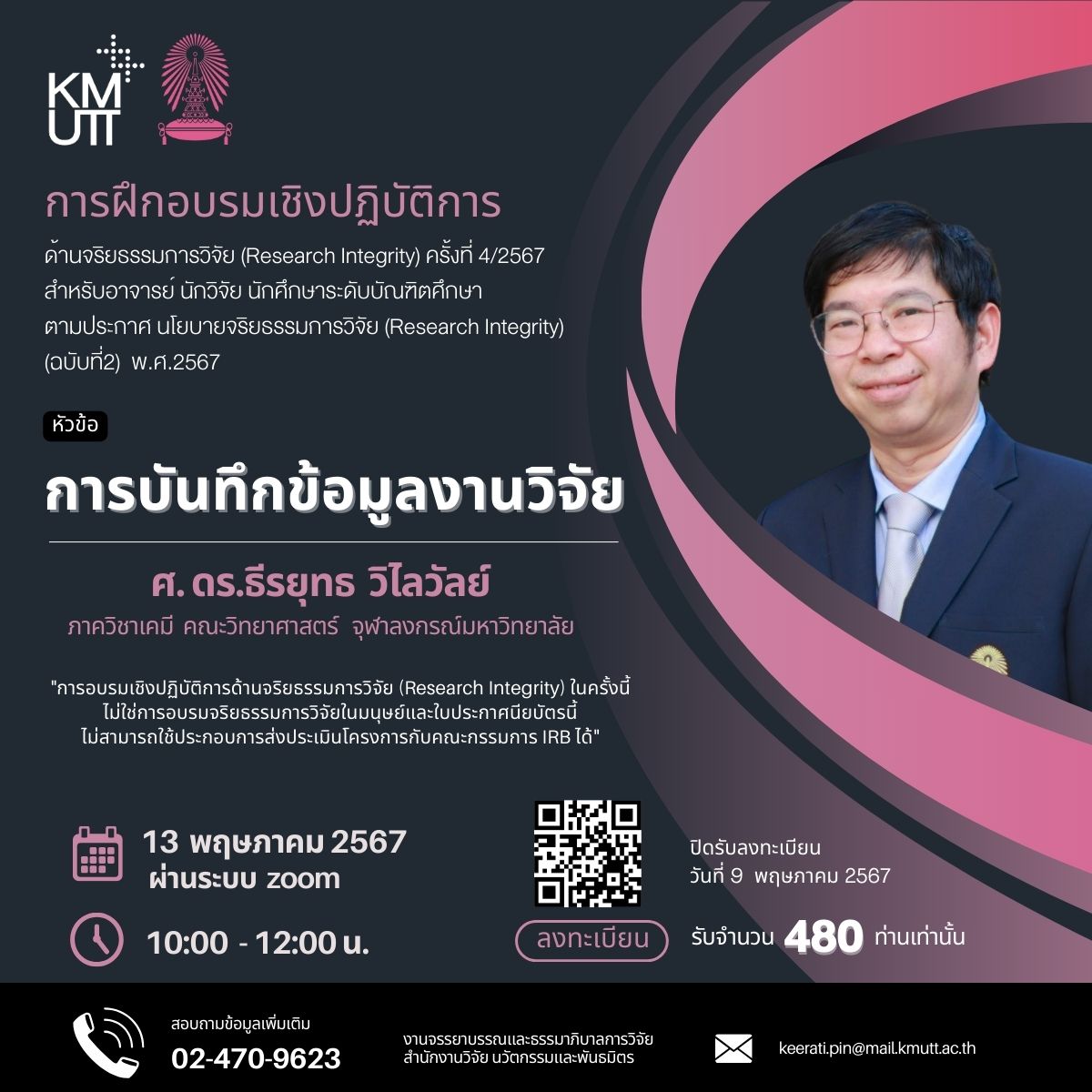 RI-4-67 – RIPO KMUTT