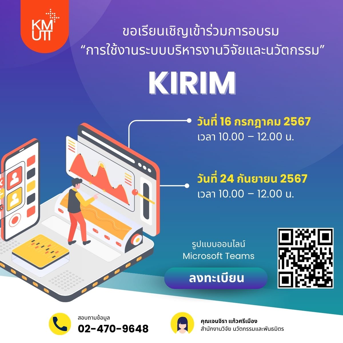 KIRIM67 – RIPO KMUTT