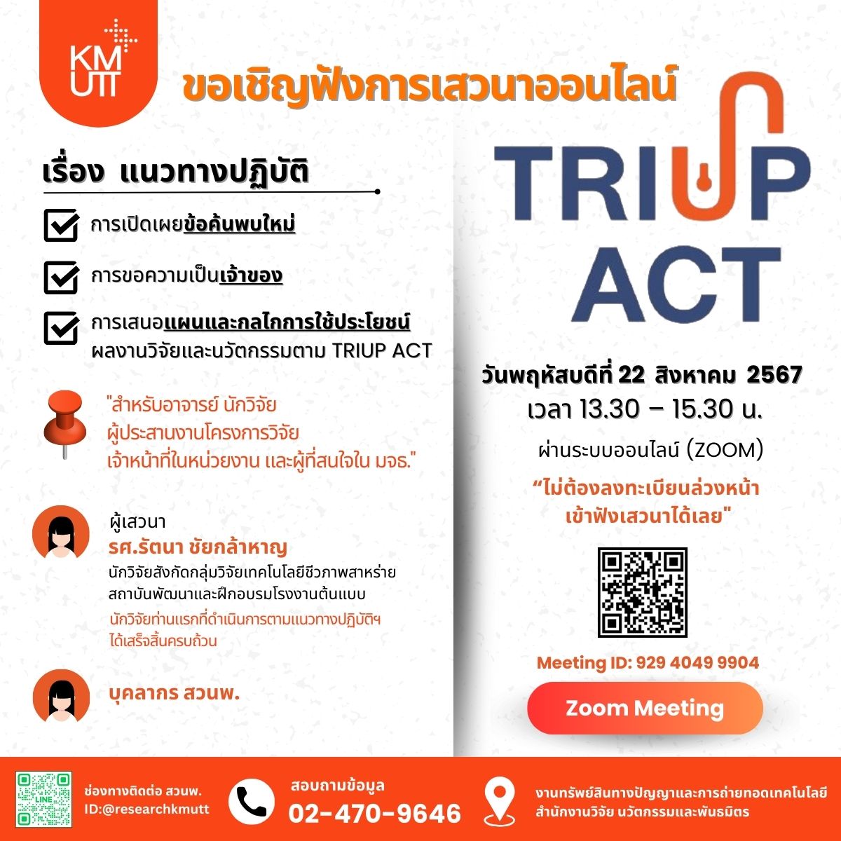 TRIUP ACT – RIPO KMUTT