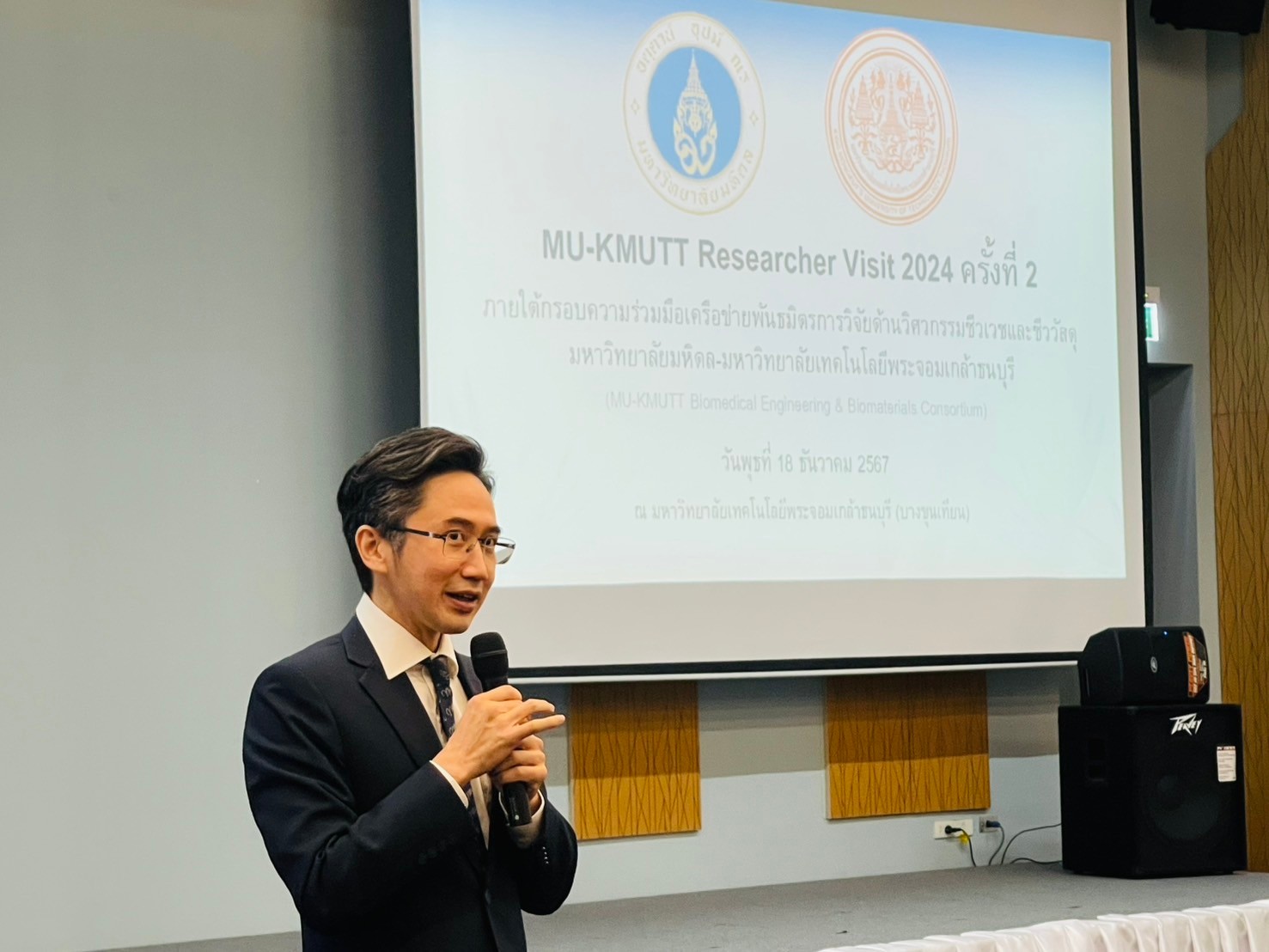 MU-KMUTT 03 – RIPO KMUTT