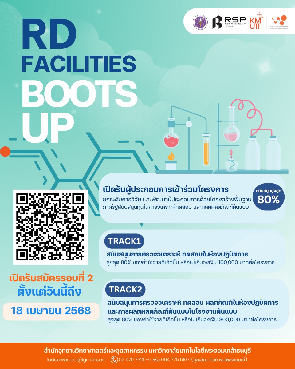 2. RD Facility Boost Up – RIPO KMUTT