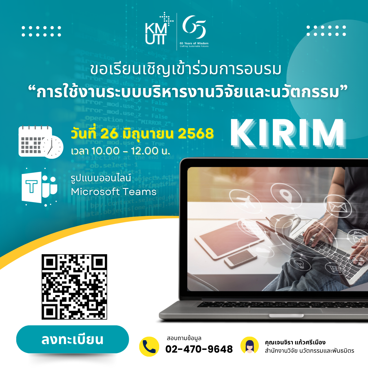 KIRIM – RIPO KMUTT