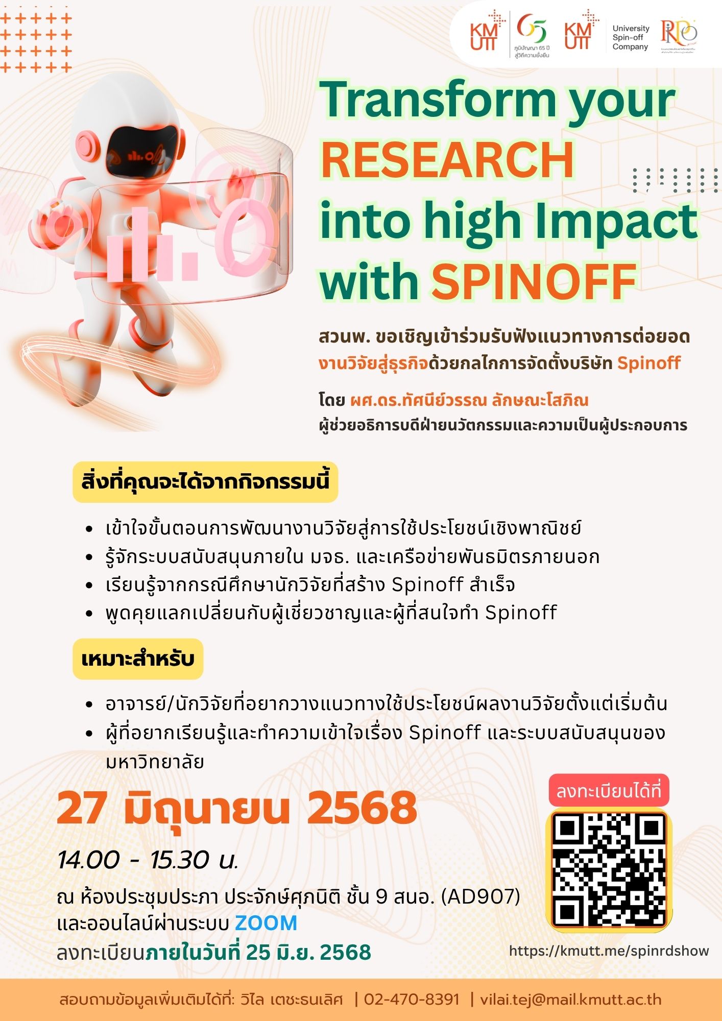 PosterRoadshow – RIPO KMUTT