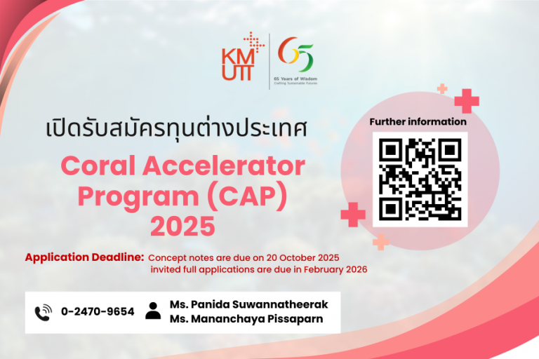 Coral Accelerator Program (CAP) 2025 – RIPO KMUTT
