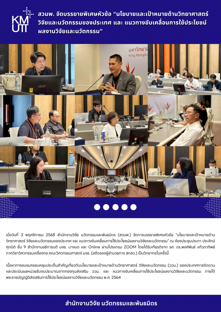 ตรวจผึ้ง (4) (1) – RIPO KMUTT