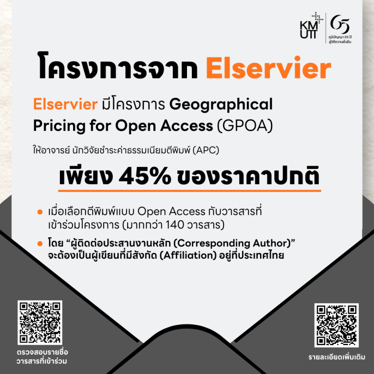 แบบ 2 – RIPO KMUTT